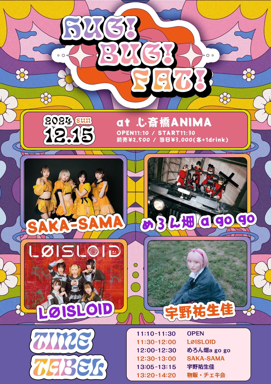 12/15 (日)心斎橋ANIMA「HUG!BUG!FAT!」 | LØISLOID